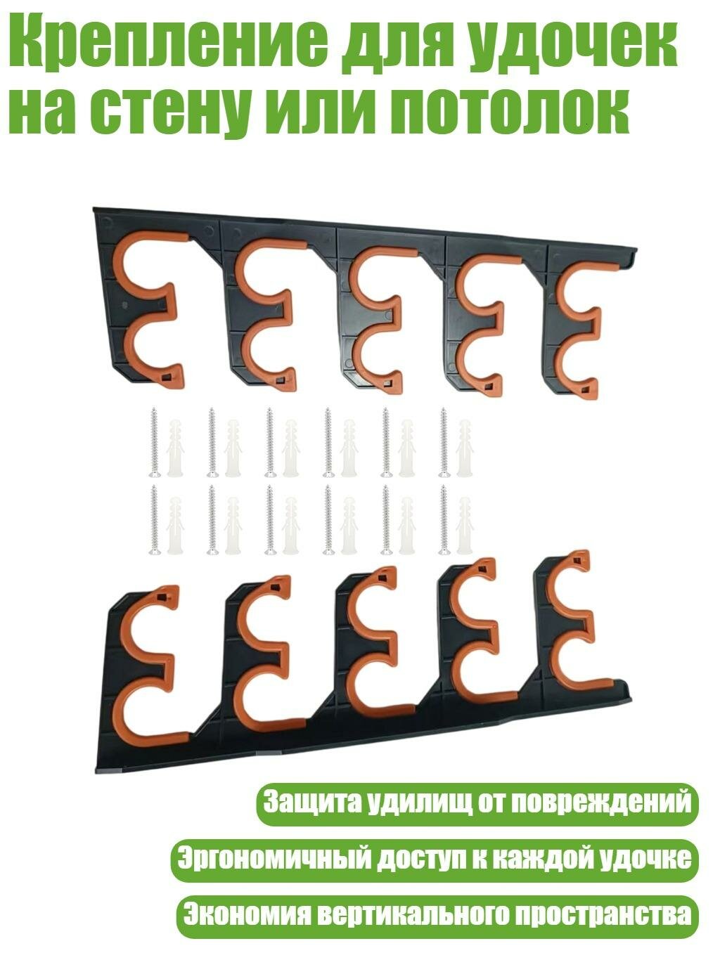 Крепление для удочек на стену или потолок