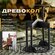 Дровокол автоматический для рубки дров, ручной, черный, Китай