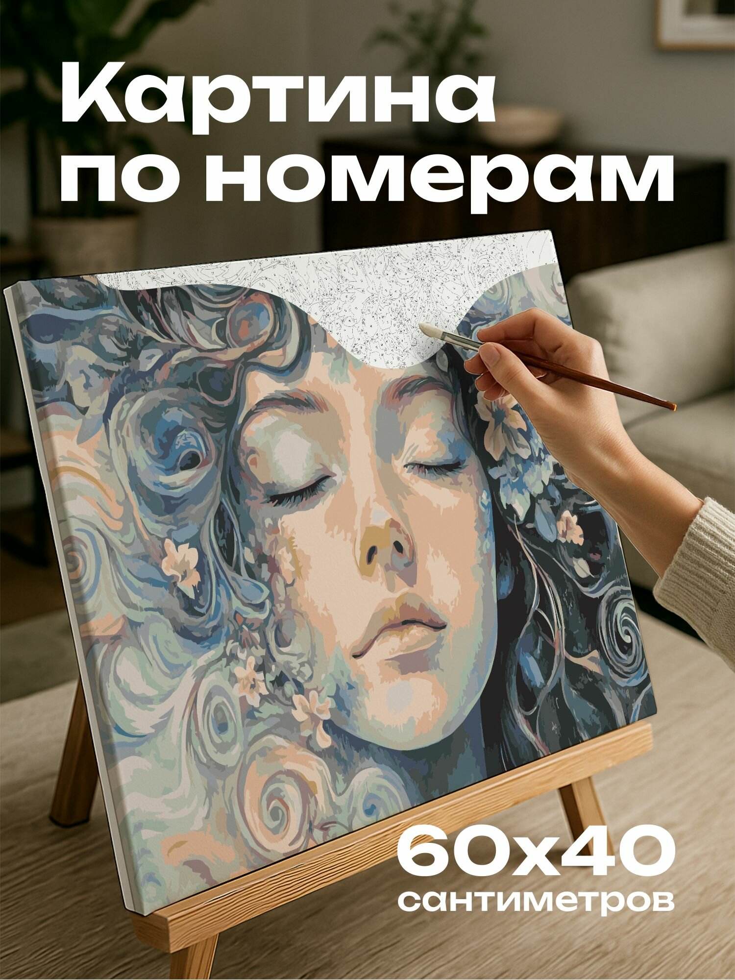 Картина по номерам 60x40 см, пастель, фэнтези, сюрреализм, радужные завитки, цветочные акценты, воздушное освещение