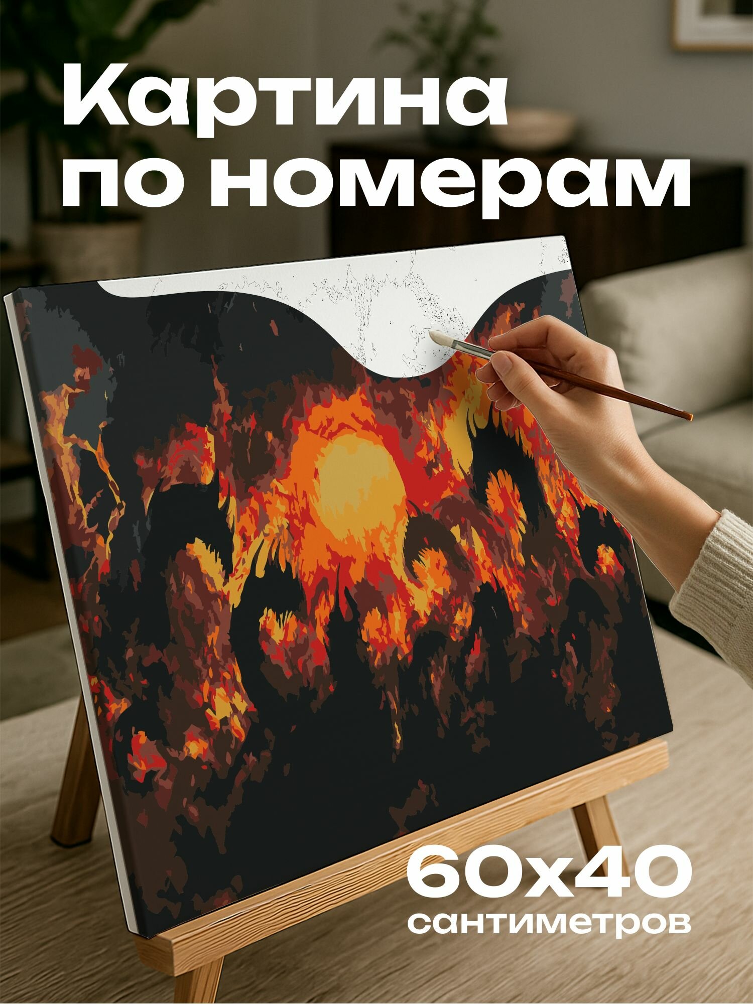Картина по номерам 60x40 см, демоны, огненная бездна, адское сияние, кошмар, орда, катастрофа, завораживающая