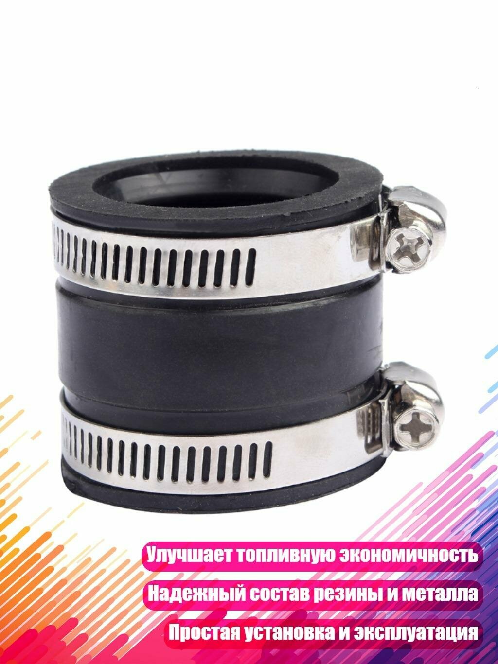 Адаптер карбюратора для мотоцикла