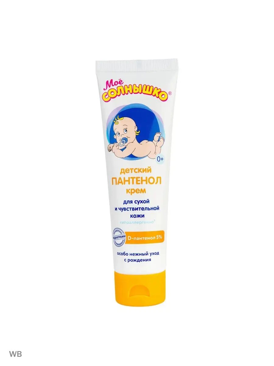 Пантенол для сухой и чувствительной кожи детский 100 мл
