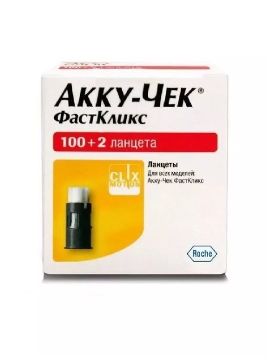 FASTCLIX ланцеты для прокола