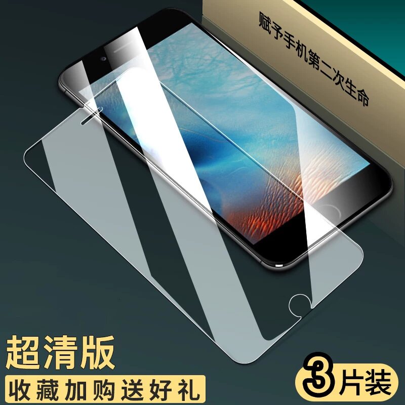 Защитное стекло для iPhone 6p/6sp/7p/8p, полупанель, ультра ясное, алмазное закаленное стекло, 3 шт.
