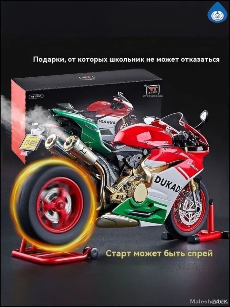 Эксклюзивная реплика мотоцикла Ducati Panigale V4S в коллекционном масштабе с металлическим корпусом, световой и дымовой имитацией