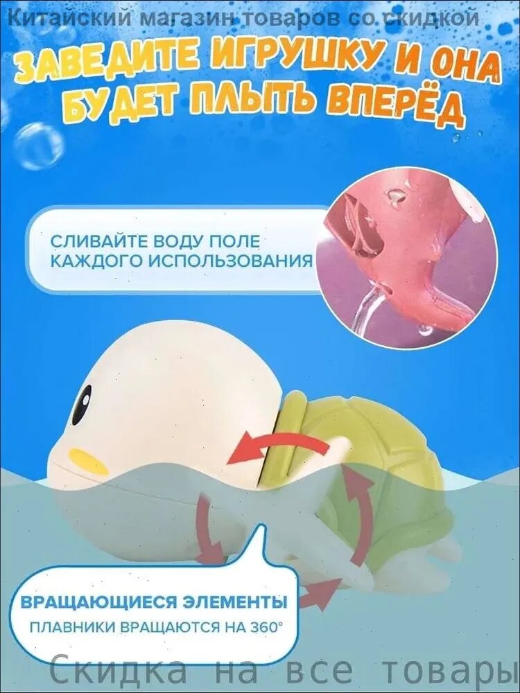 Заводные игрушки для ванной в наборе 4 штуки - дельфин, черепаха, краб, уточка, для детей от 1 года — фото 1