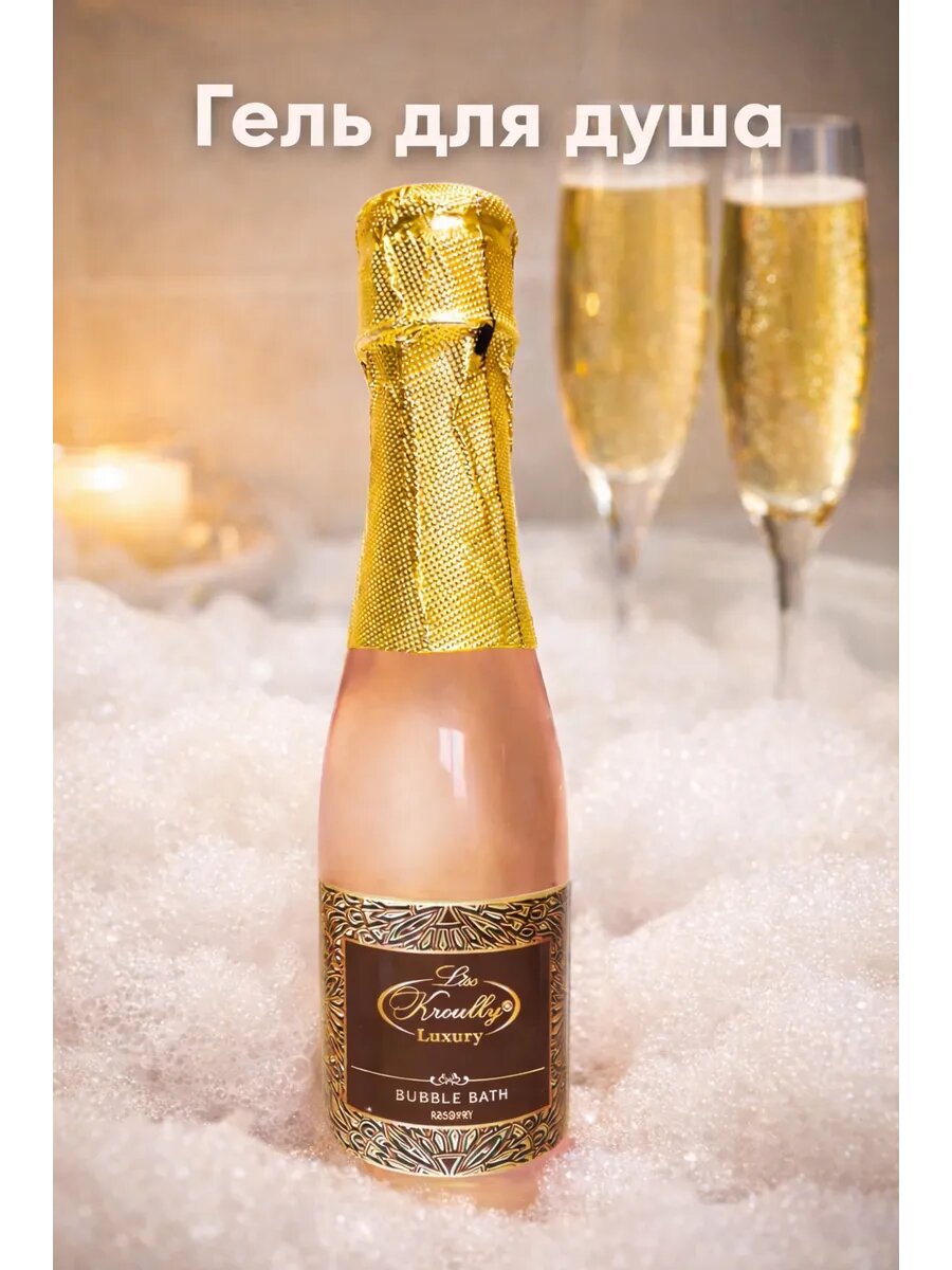 Гель для душа Шампанское