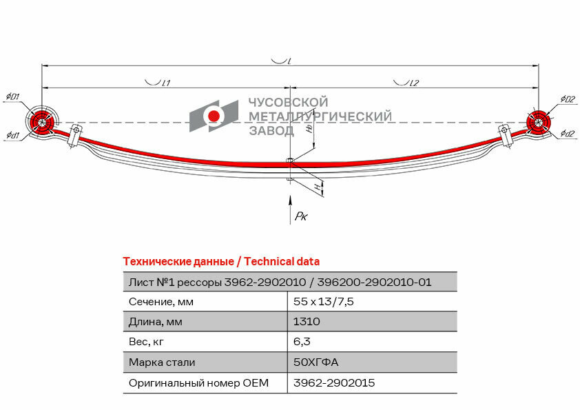 Лист №1 рессоры передней для УАЗ 2206, 3303, 3909 3 листа
