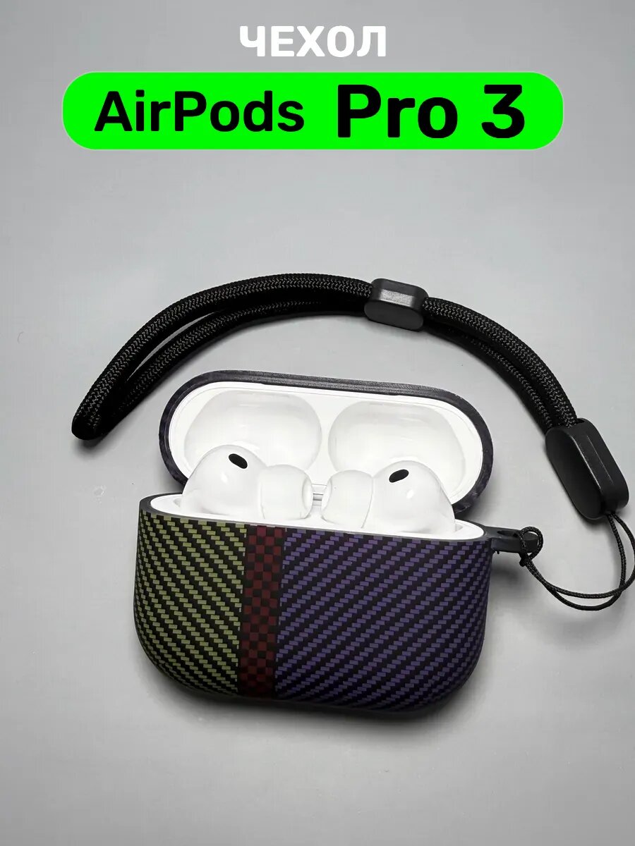 Чехол на AirPods Pro 3 для наушников аирподс про 3 с принтом