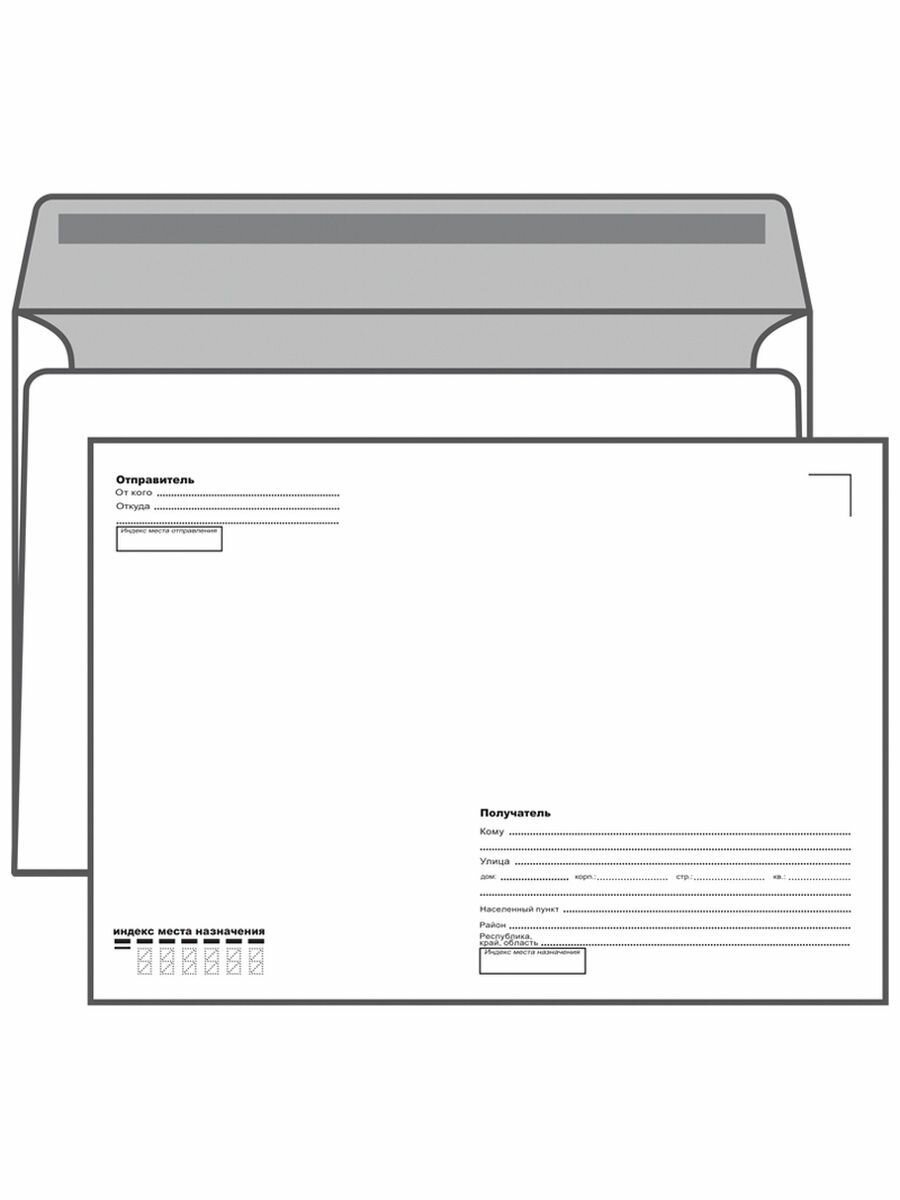 Конверт C4 229x324 с подсказом без окна 100 шт, 162.50
