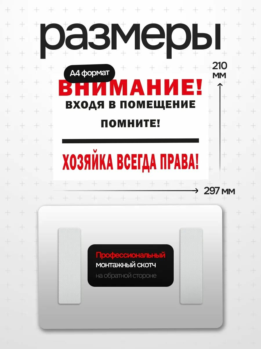 Табличка предупреждение — фото 1