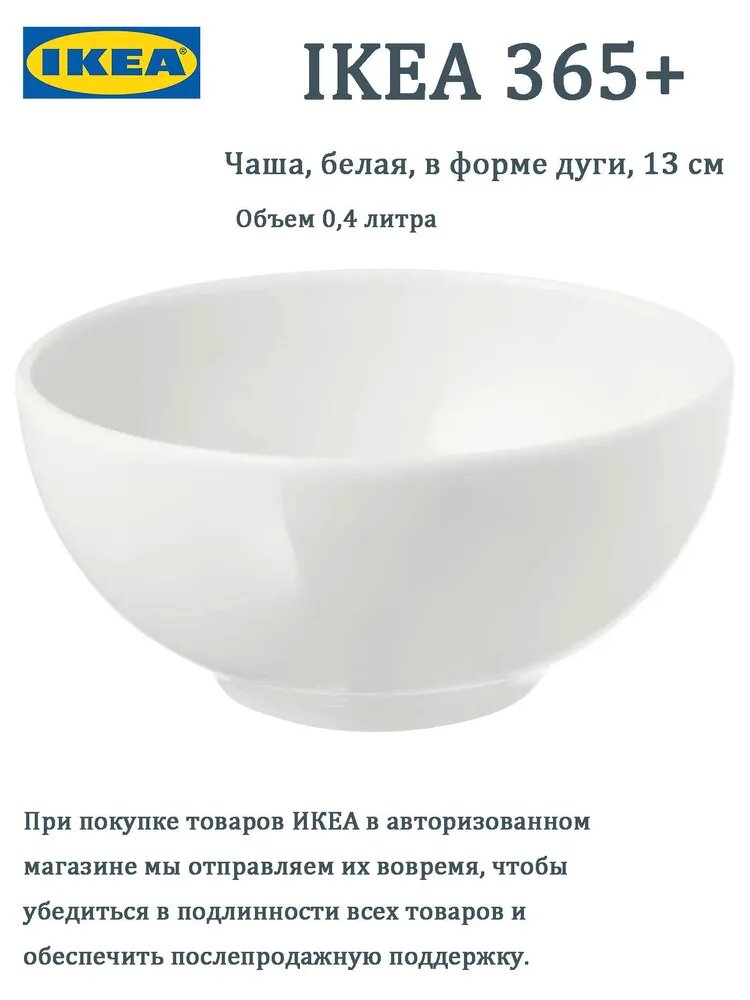 Миска белый, 1 шт