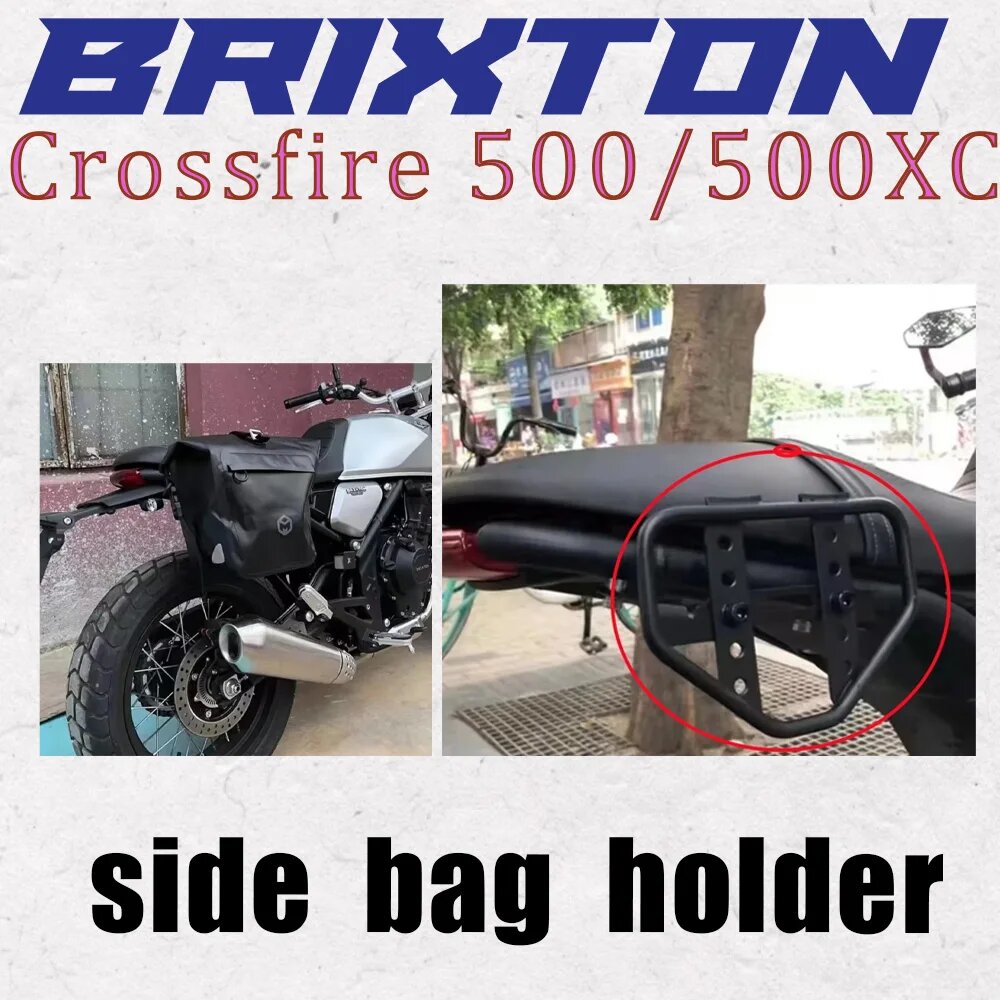 Новый кронштейн для крепления седельной сумки, аксессуары для Crossfire 500, боковой держатель сумки, кронштейн для Brixton Crossfire 500/500X/500XC
