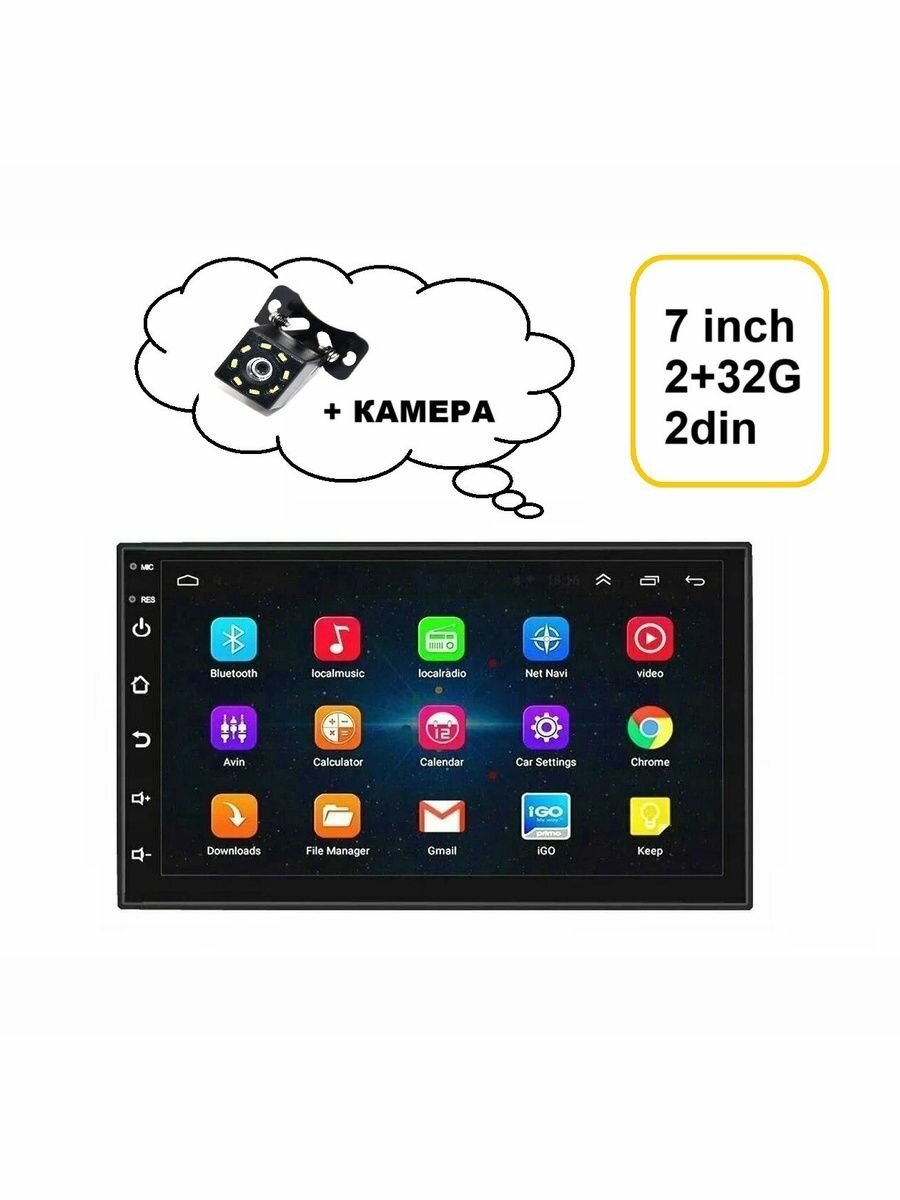 Магнитола 7 дюймов, 2+32, Андроид + камера__ Bluetooth, GPS, Wi-Fi, радио