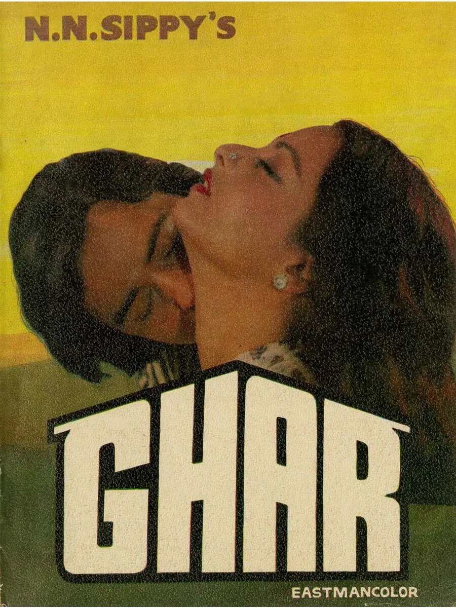 Дом (1978) (флешка)