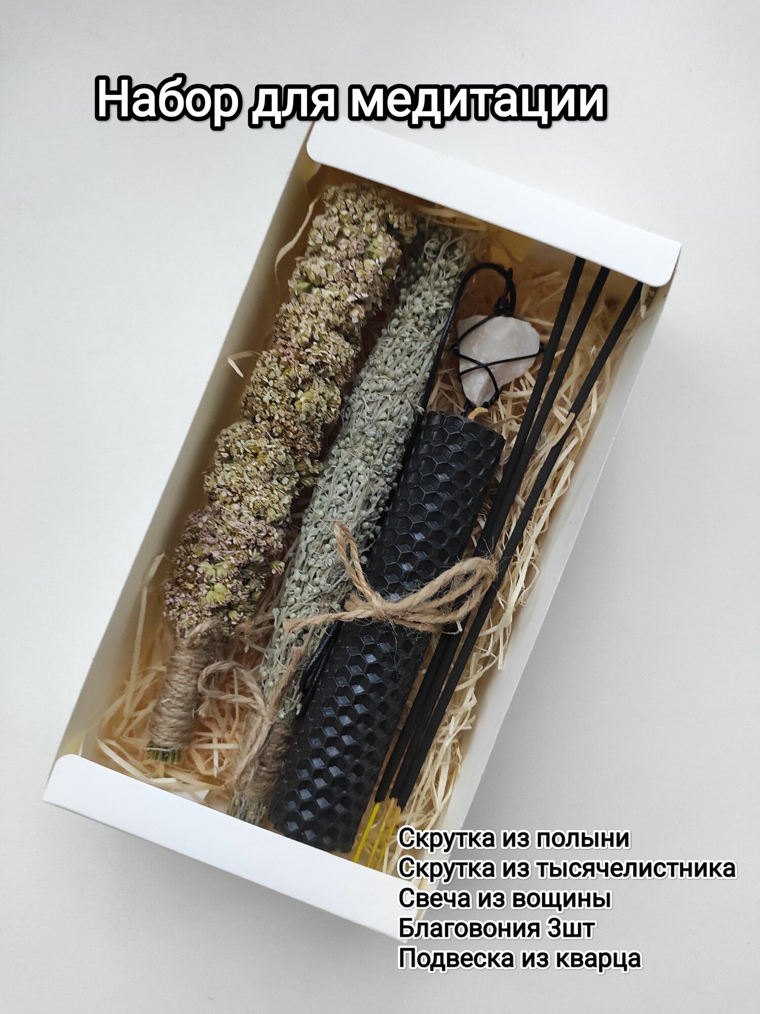 Набор магический