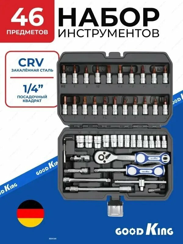 Авторемонтный ящик