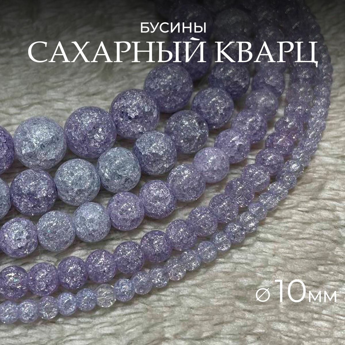 Сахарный кварц светло-пурпурный 10мм из натуральный камень, бусины шарик, около 35шт