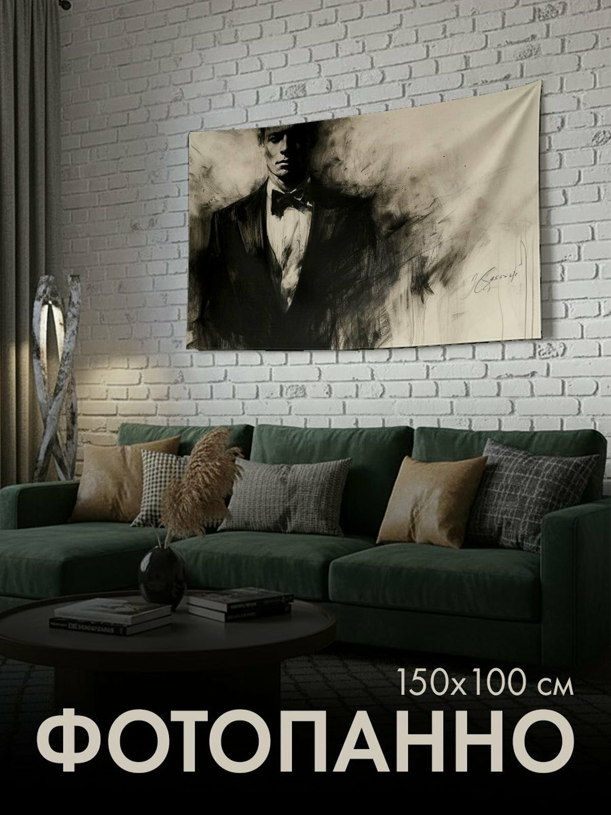 Панно тканевое PrintyFull / 150x100 см / черно-белый