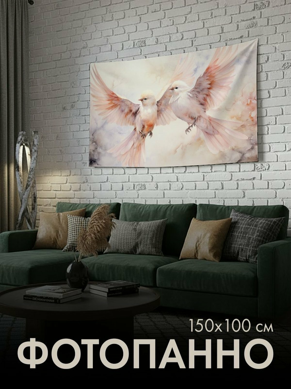 Панно тканевое PrintyFull / 150x100 см / акварельная