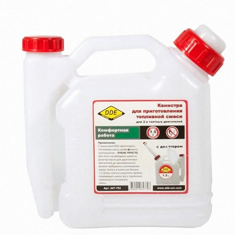 Канистра DDE для топливной смеси 2,0 л. с дозатором