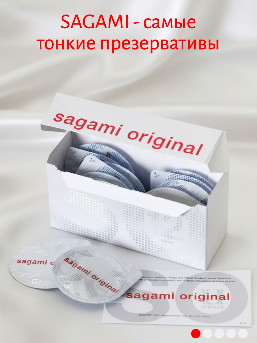 150 Sagami Original 002, 12 шт. Презервативы самые тонкие в мире. Упаковка по 12 шт.