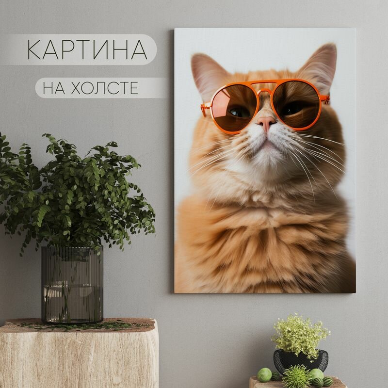 Картина на холсте Кот в очках (15) 20х30 см