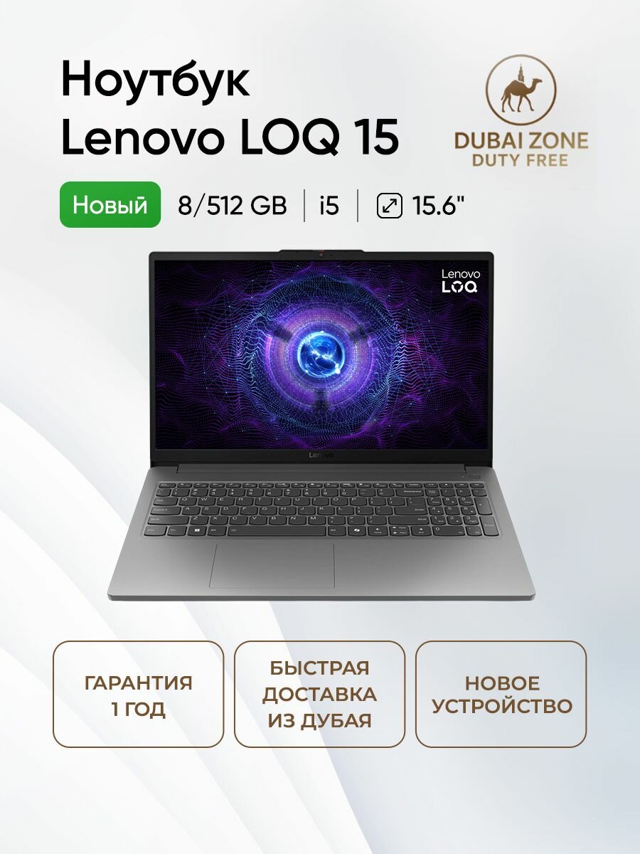 Ноутбук Lenovo LOQ 15IAX9E Core i5-12450HX 8/512 RTX 4050 Luna Grey (83LK00C9US)