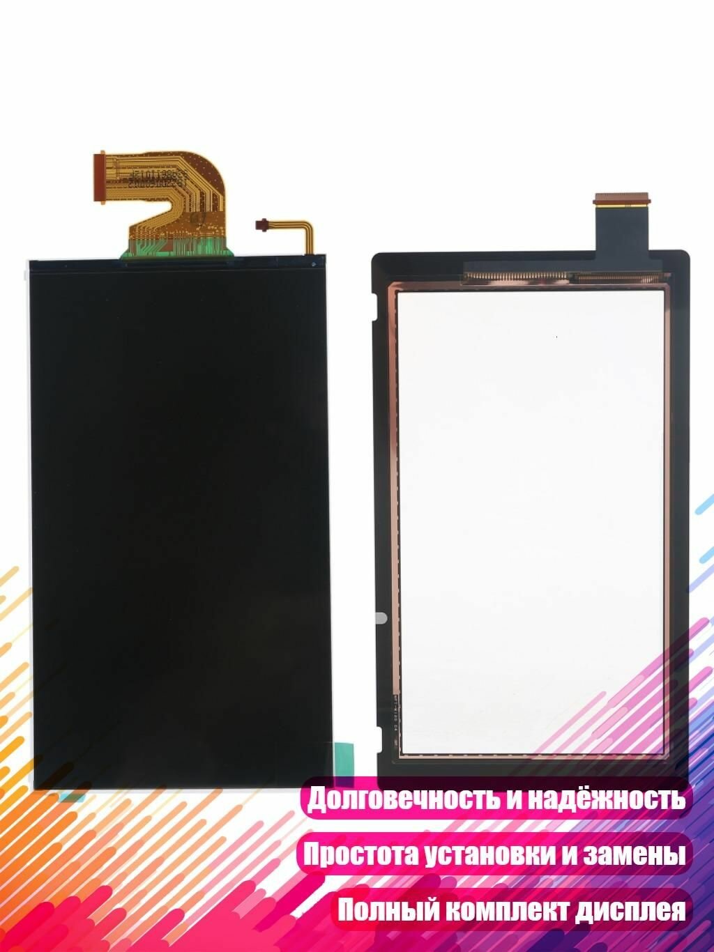 ЖК-дисплей с тачскрином для Nintendo Switch