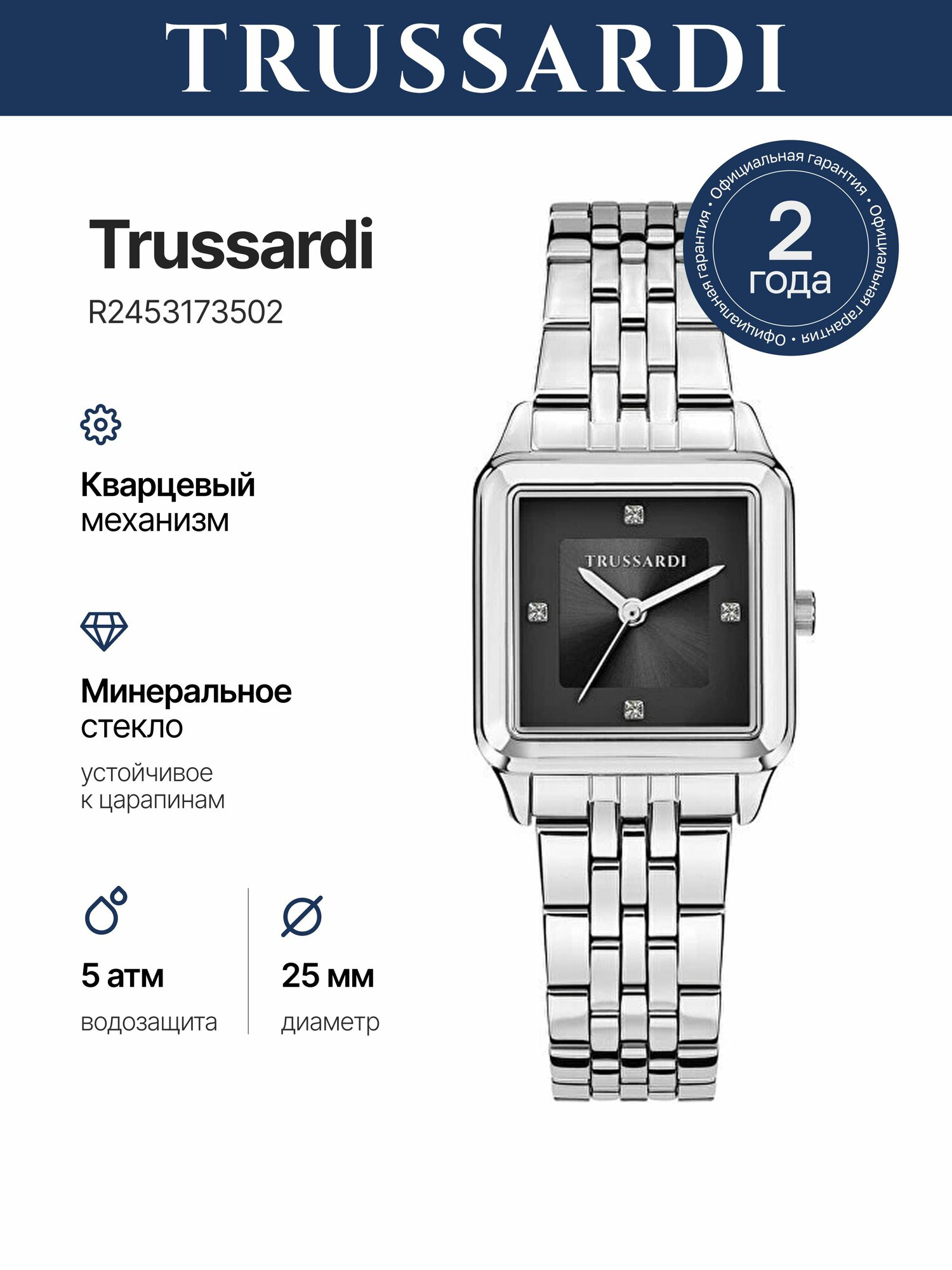 Наручные часы