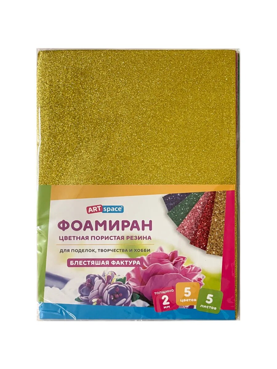 Цветная пористая резина (фоамиран) , А4, 5л, 5цв, 2мм, с