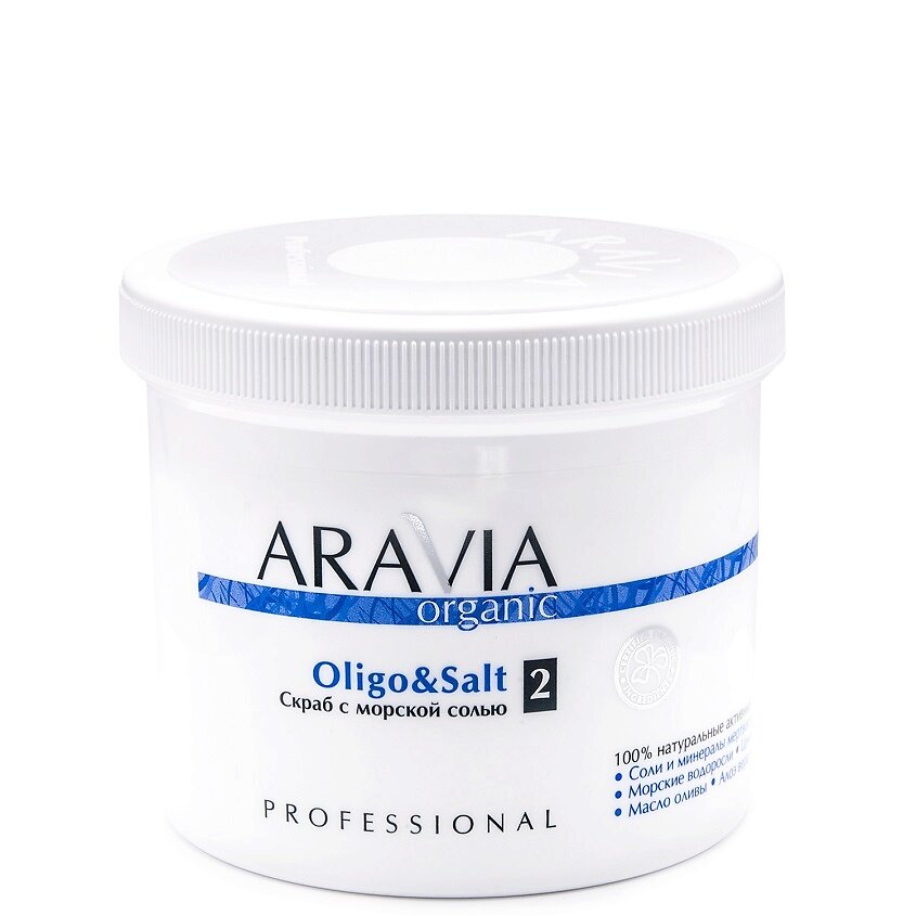 ARAVIA ORGANIC Cкраб с морской солью «Oligo & Salt», 550 мл
