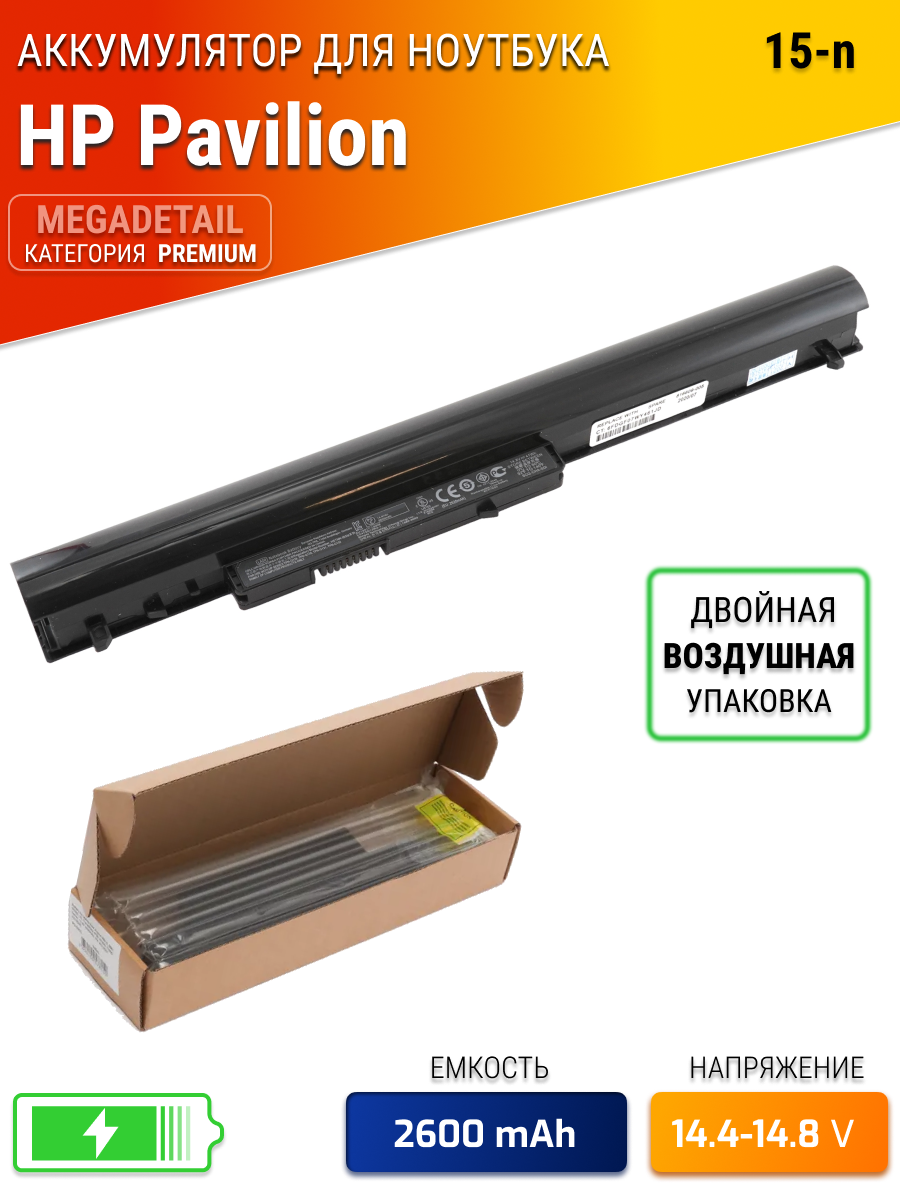 Батарея (аккумулятор) для ноутбука HP Pavilion 15-n006sr, черная