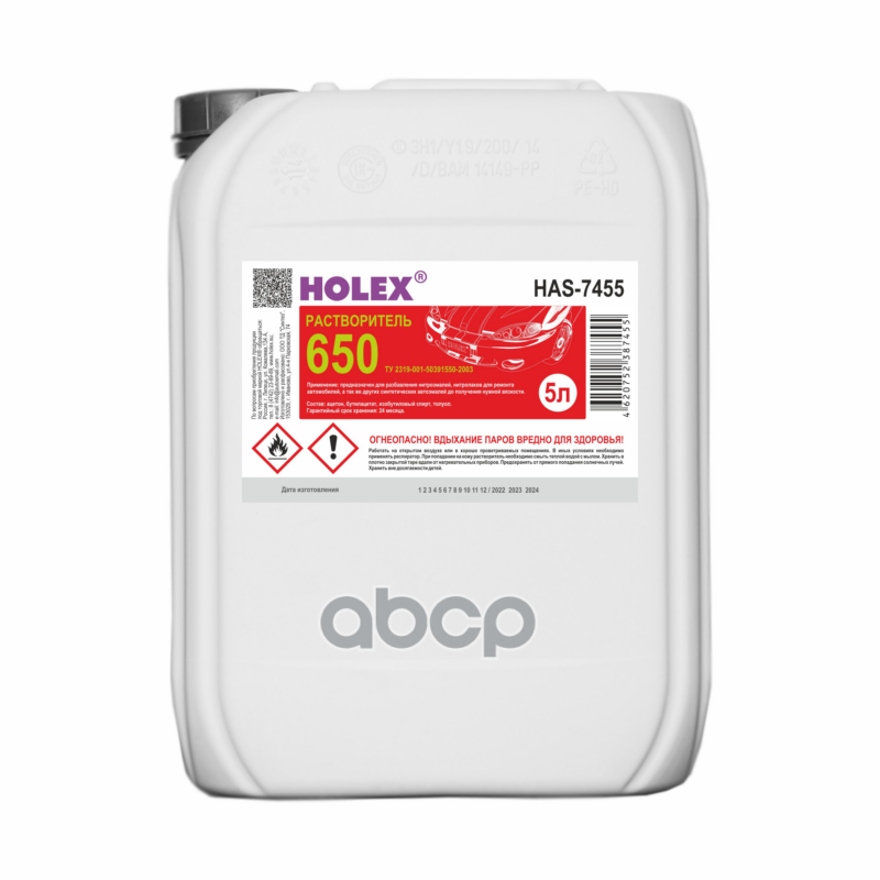 HAS7455 Растворитель 650 5л (ТУ 2319-001-50391550-2003) Holex арт. HAS7455