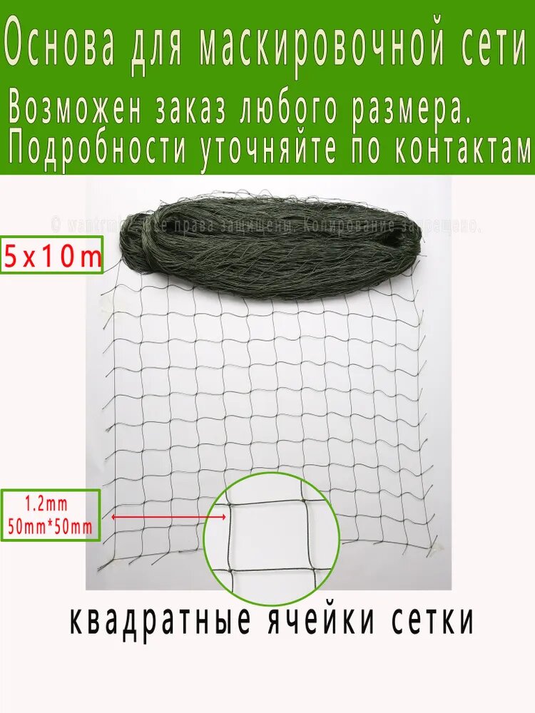 Маскировка для охоты