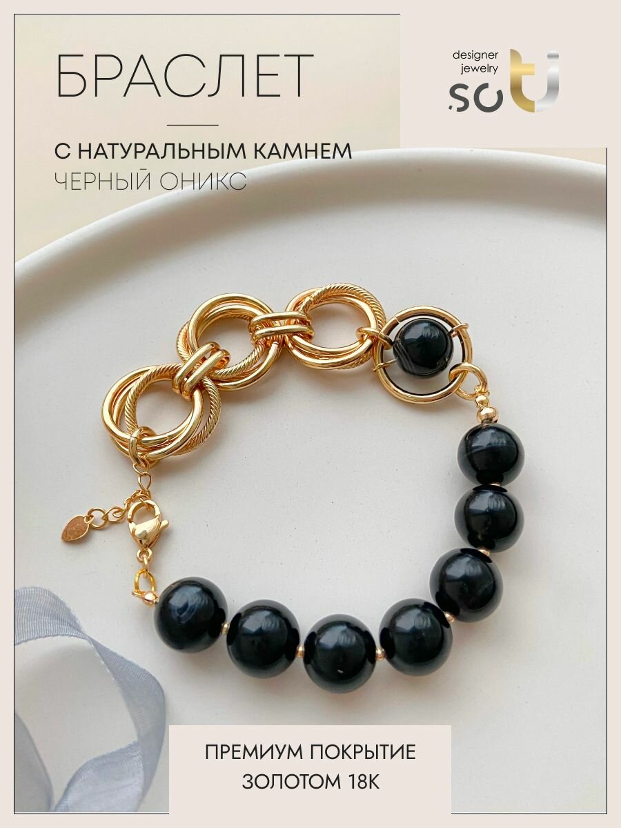 Браслет, оникс