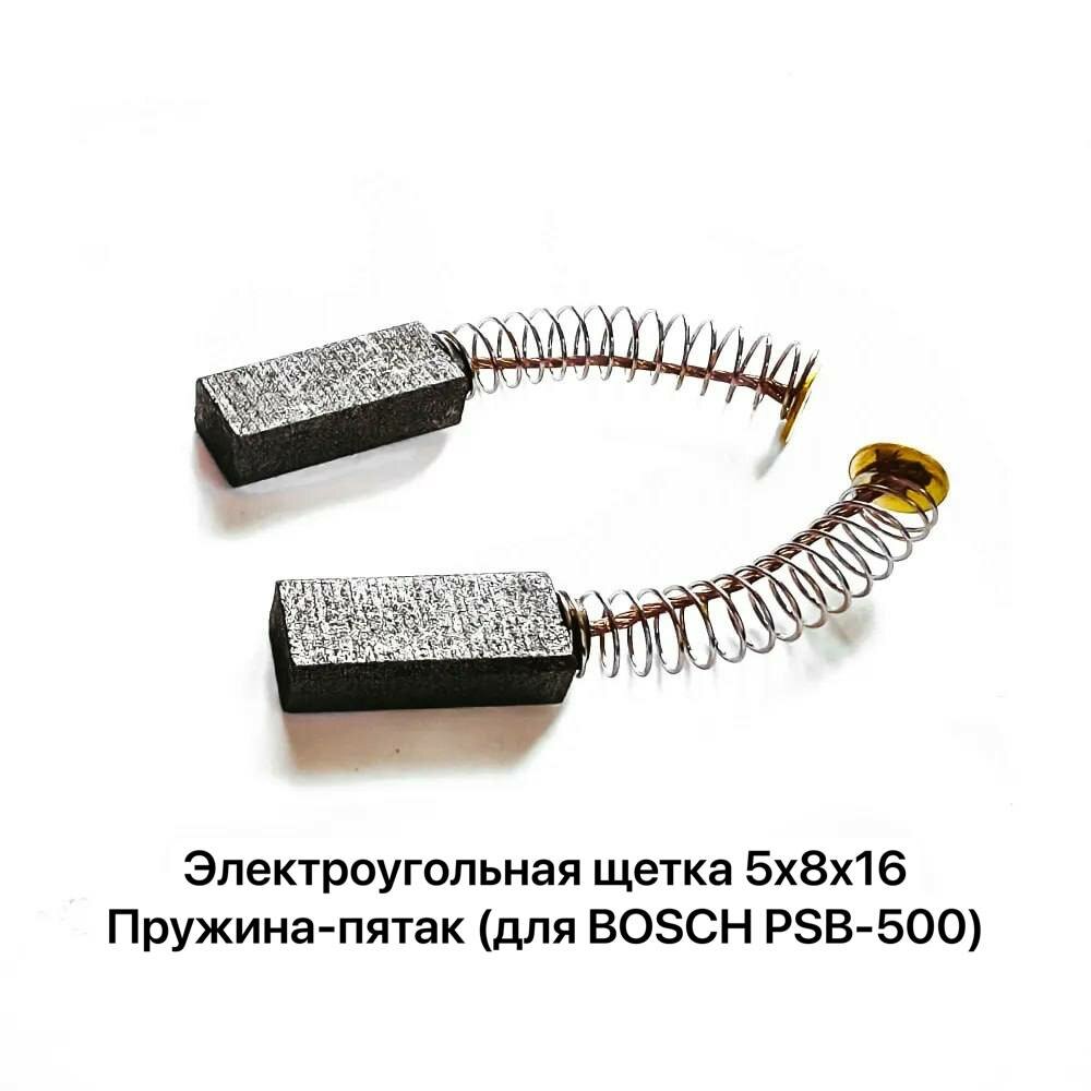Угольные щетки для рубанка Bosch PHO 25-91