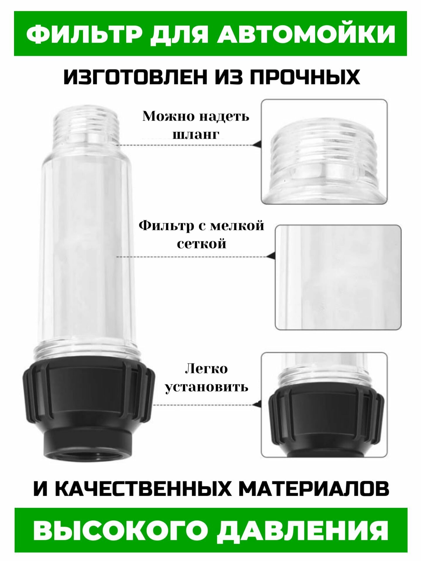 Фильтр для мойки высокого давления Karcher серий K2-K7, Champion, Stihl и других, с адаптерами для шлангов, фильтр для мойки керхер
