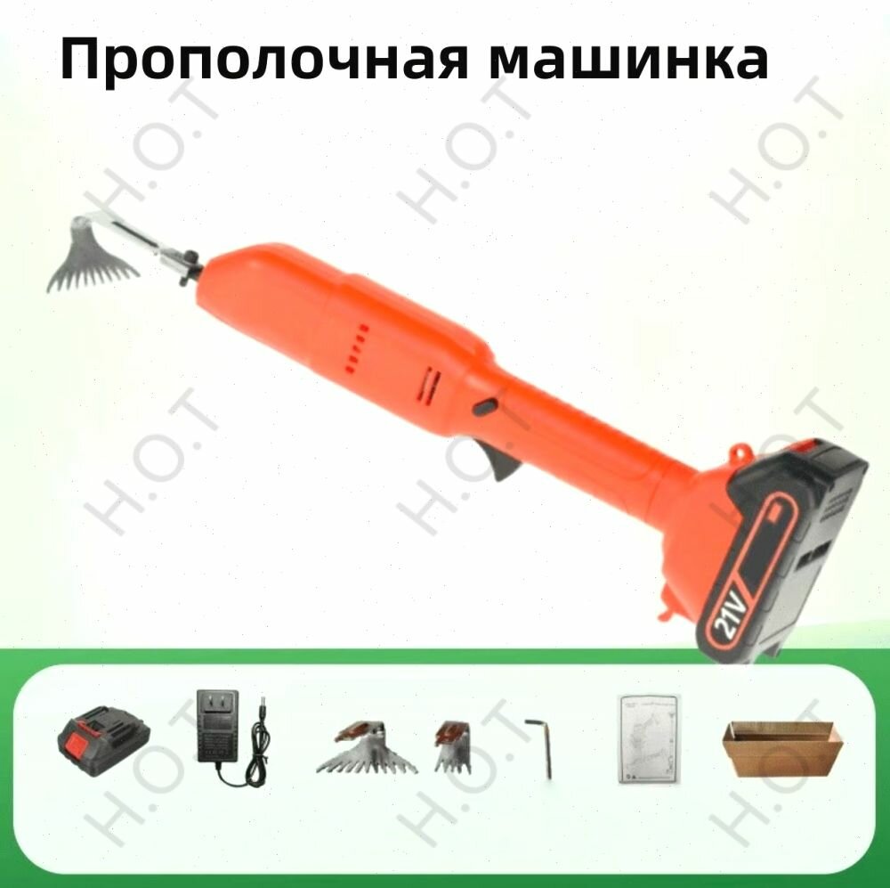 Прополочная машинка