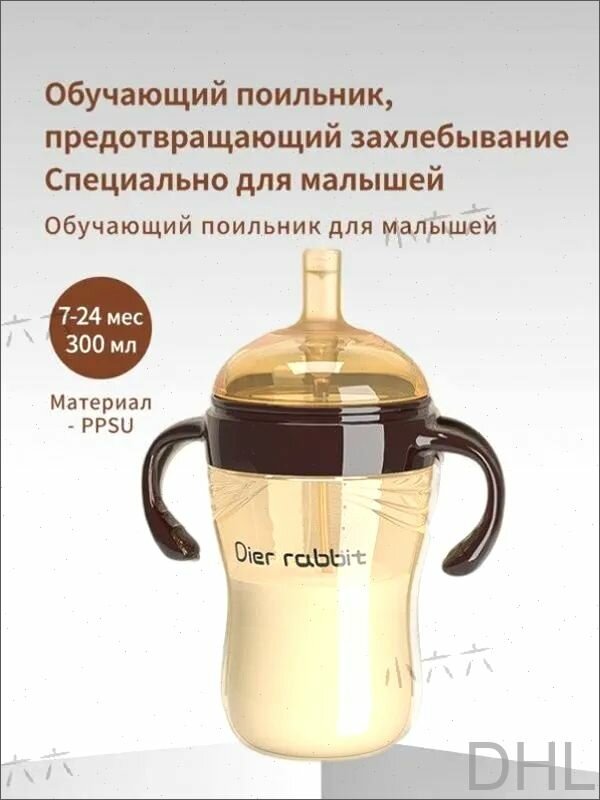 Поильник