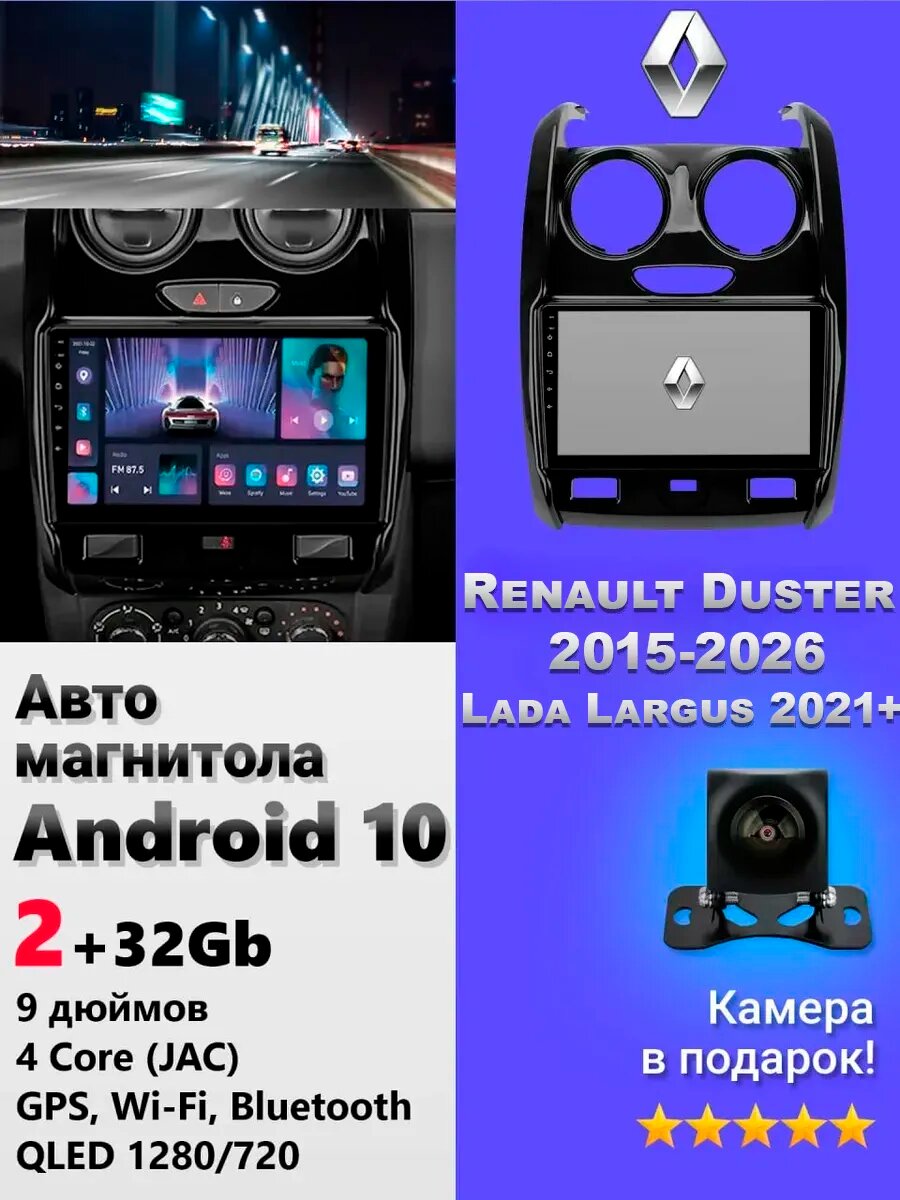 Магнитола Renault Duster 2015-2026 TS7 2/32Gb, Bluetooth, FM/AM, GPS