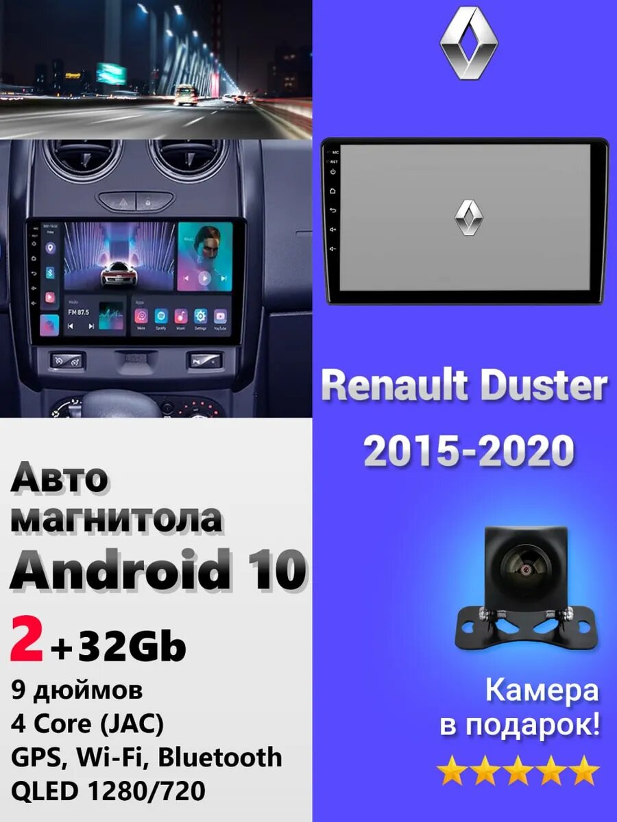 Магнитола Renault Duster 2015-2020 TS7 2/32Gb, Bluetooth, FM/AM, GPS