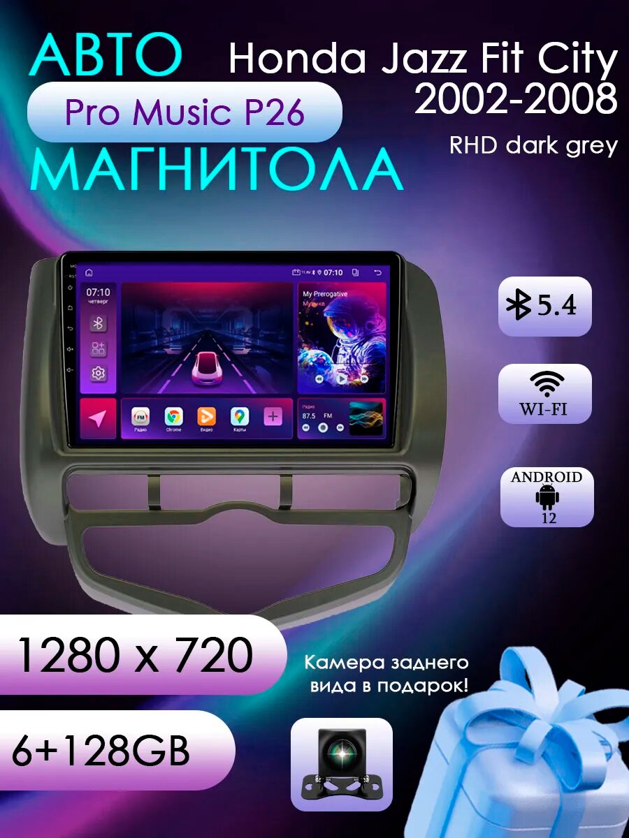 Магнитола P26 Honda Jazz Fit City 2002-2008 RHD 6/128Gb, Bluetooth, FM/AM, GPS