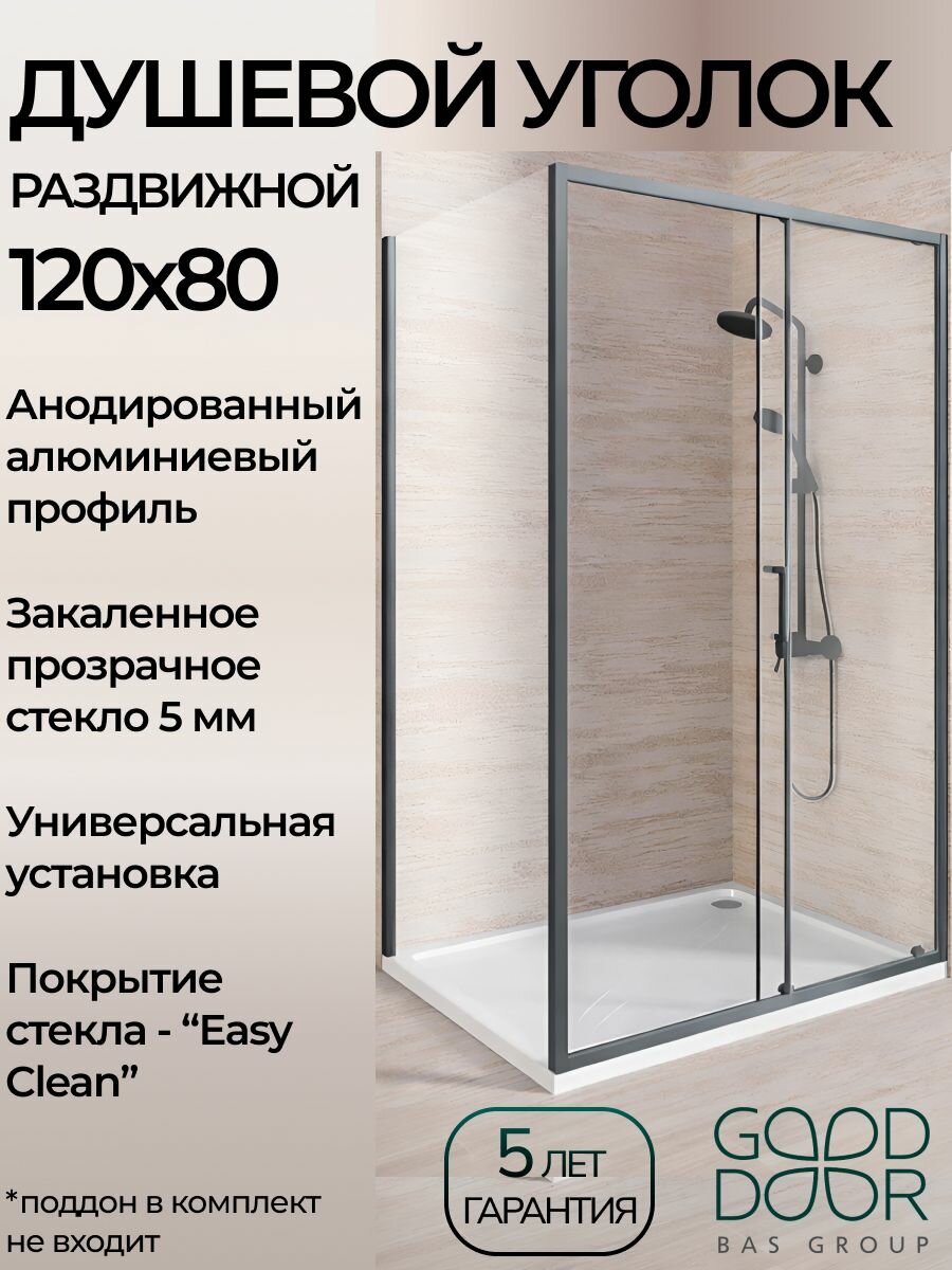 Душевой уголок 120х80 LITE WTW+SP стекло прозрачное 5 мм профиль оружейная сталь без поддона