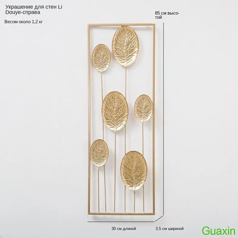 Металлическое панно на стену для интерьера золотистого цвета 85х30 см