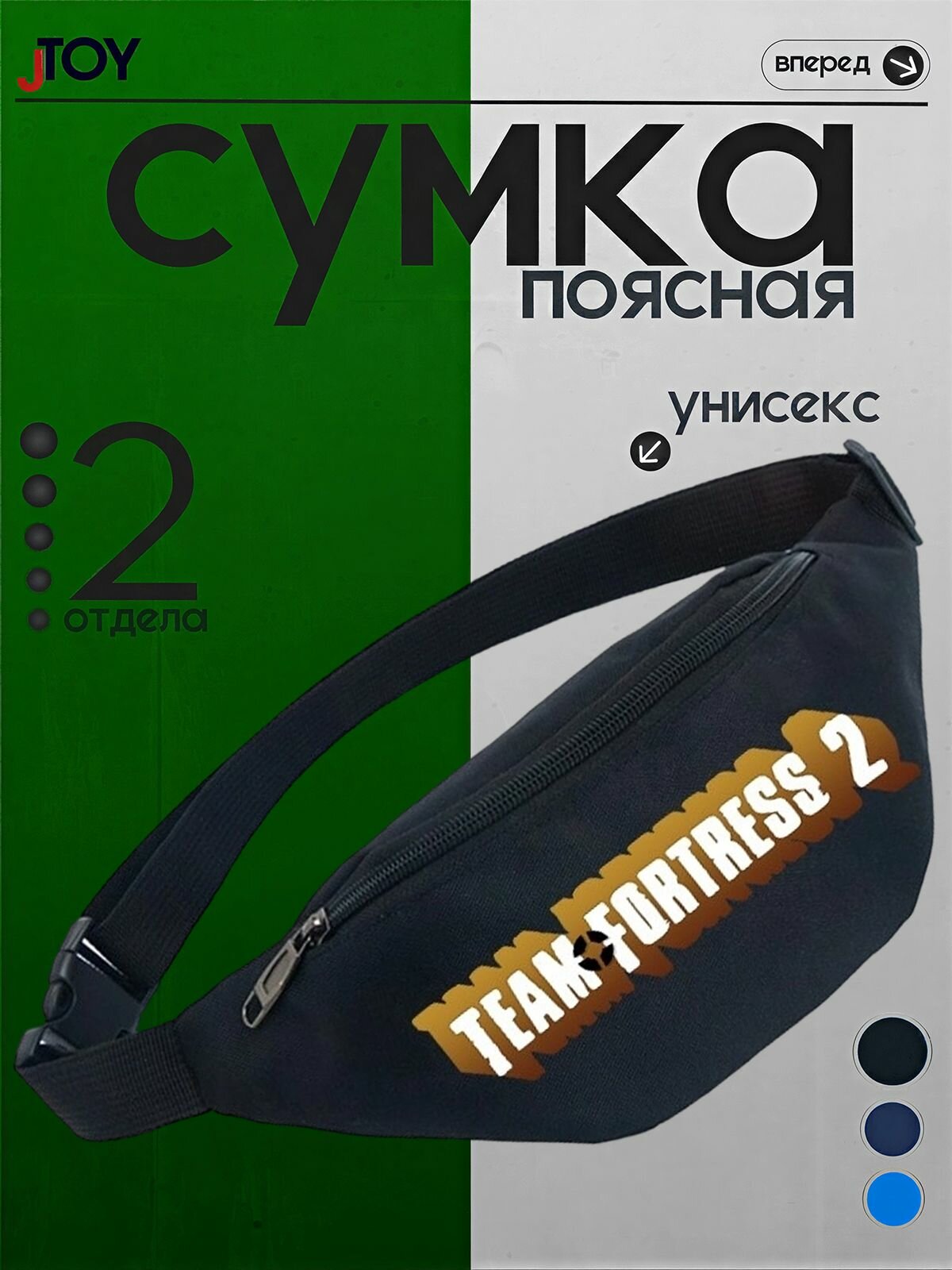 Сумка поясная