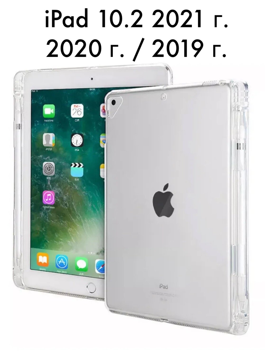 Чехол для iPad 10.2 под стилус.