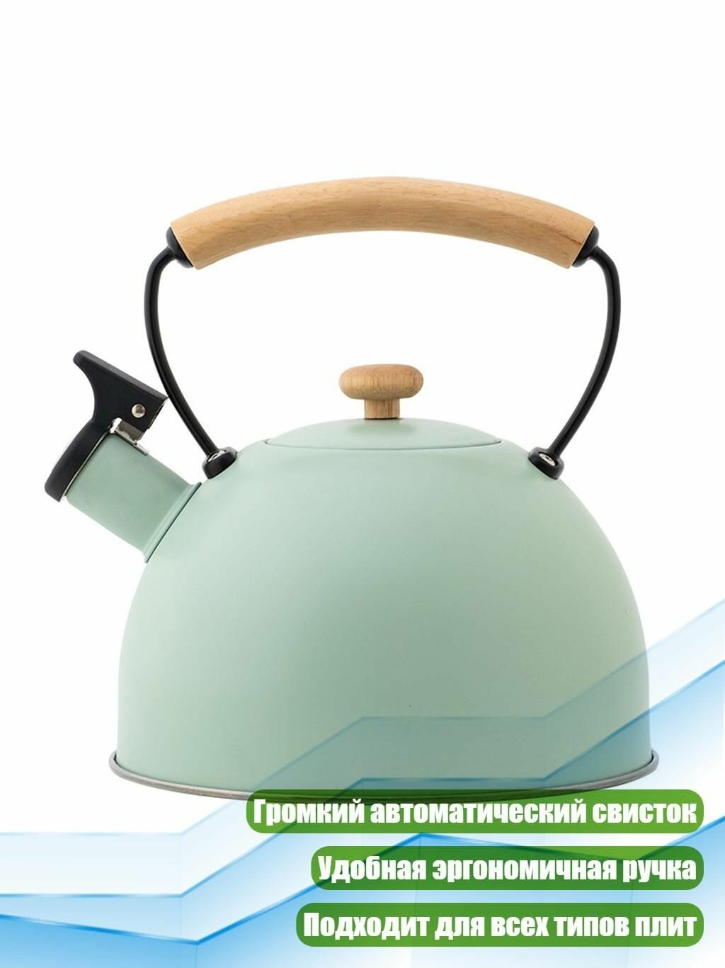 Свистящий чайник из нержавеющей стали