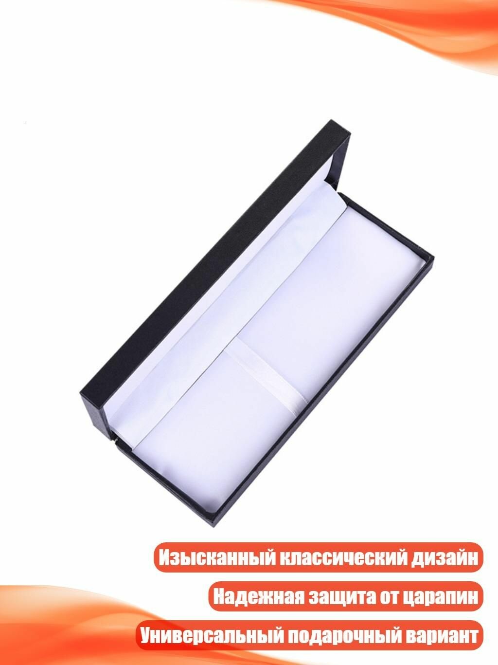Чёрный подарочный футляр для ручки