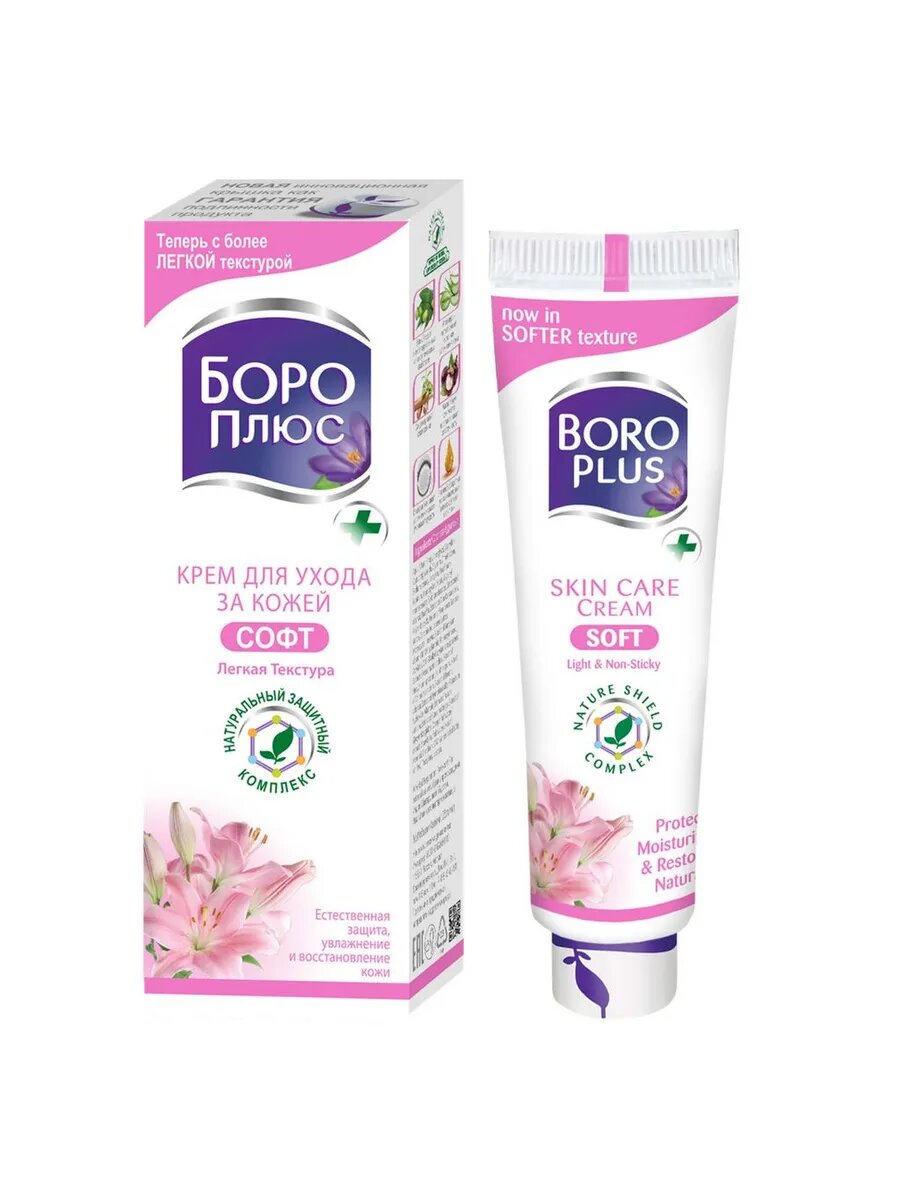 Боро Плюс Крем для ухода за кожей Софт, крем, 25 мл, 1шт.